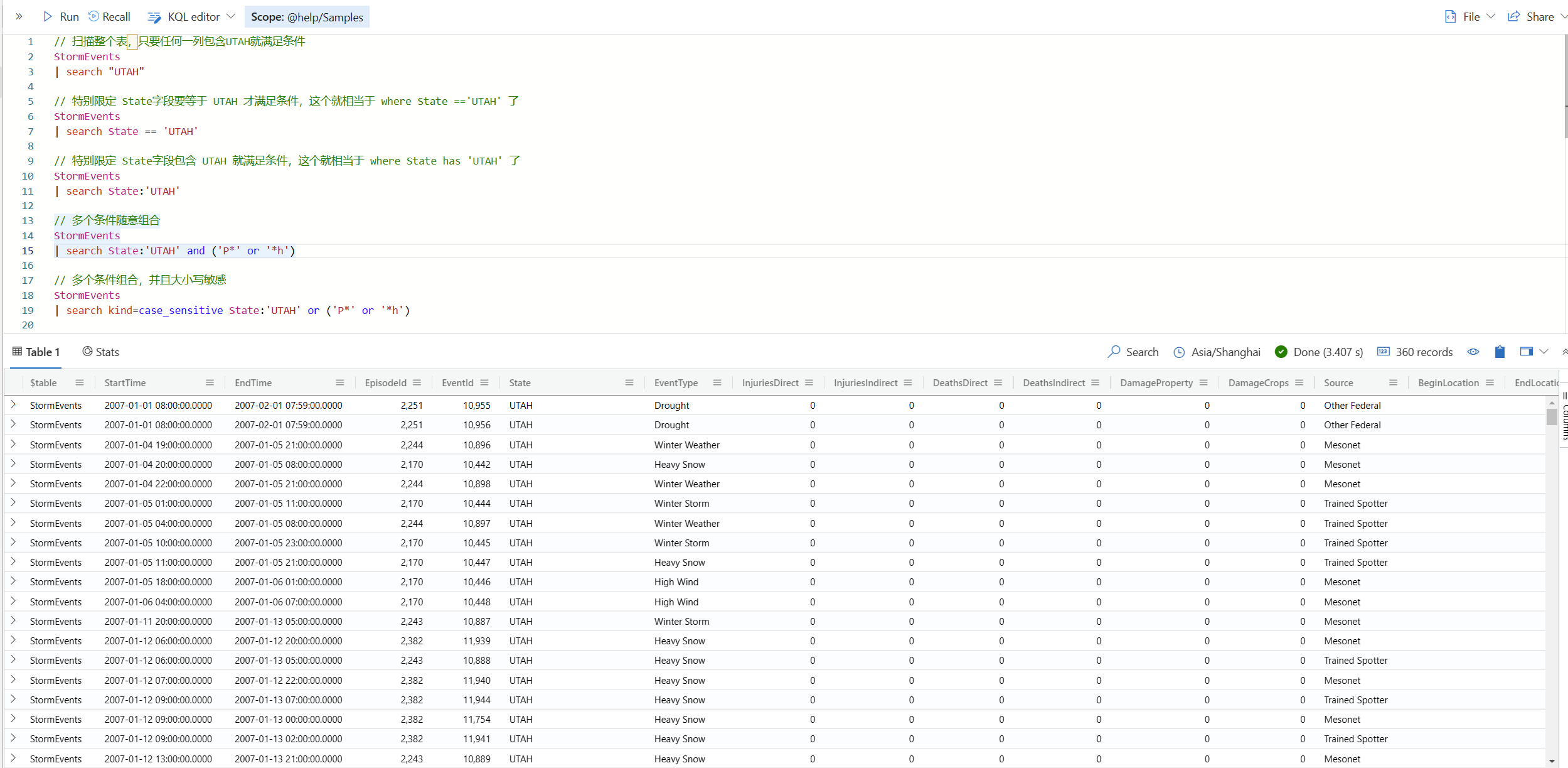 第二章：KQL核心 · 大数据分析新玩法之Kusto宝典